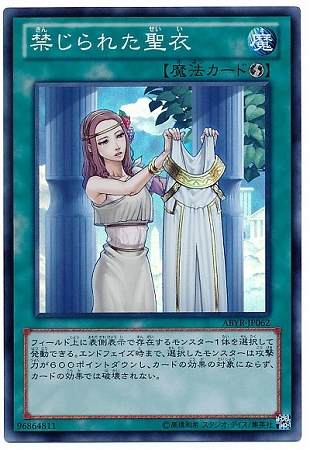 ABYR-JP062(SR) 禁忌的聖衣