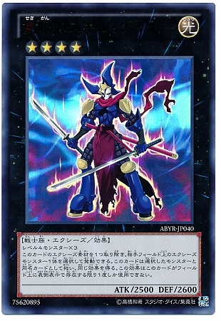 ABYR-JP040 獨眼學藝者