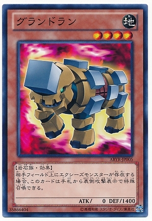 ABYR-JP005 大地運轉獸