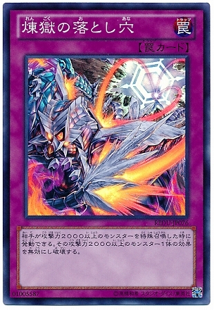 REDU-JP076(SR) 煉獄的落穴