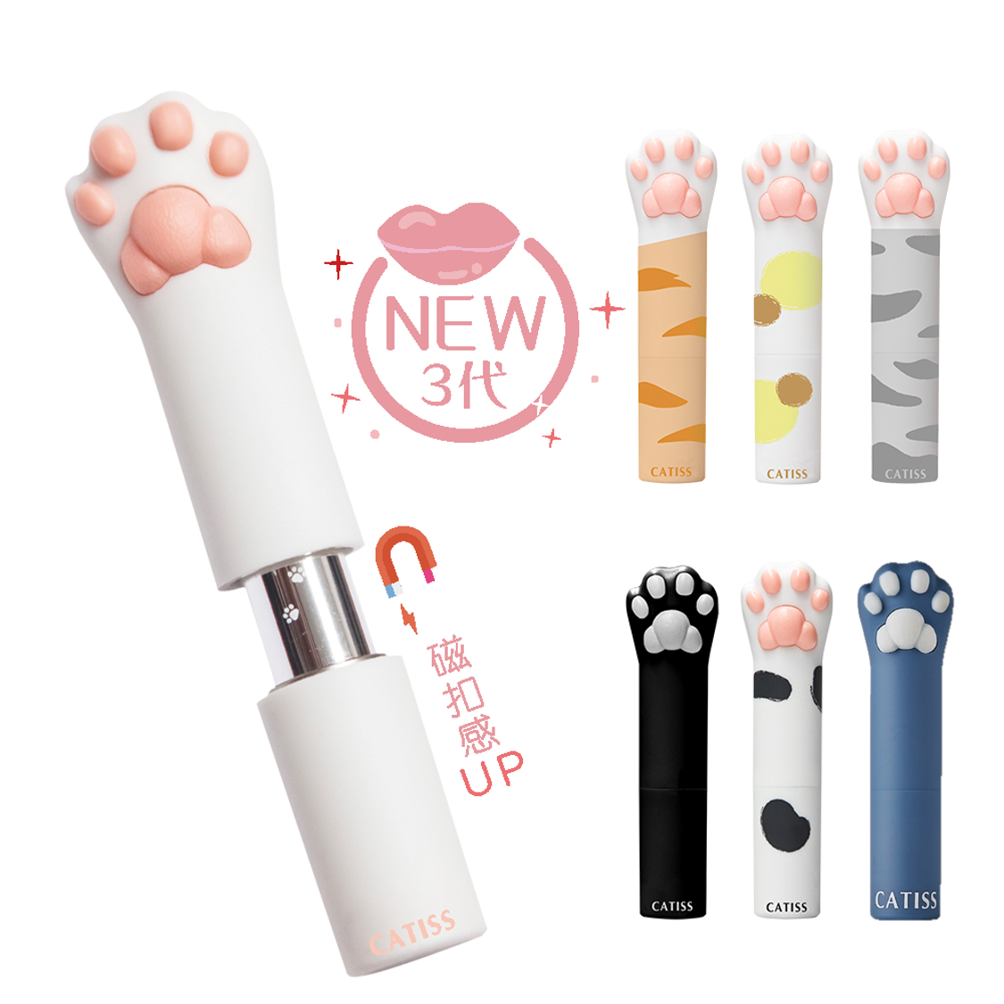 CATISS (新款)貓掌護唇膏 - 選擇障礙包