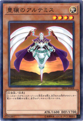 SR05-JP008(NPR) 豐穰之阿耳特彌斯