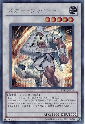 PP13-JP008 (SER) 傷痕戰士