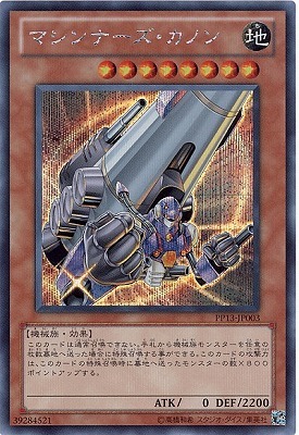 PP13-JP003 (SER) 機甲加農