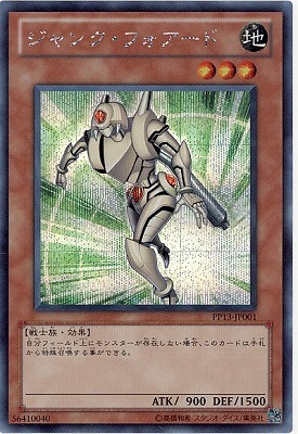 PP13-JP001 (SER) 廢品前鋒