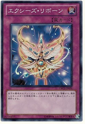 ORCS-JP076(SR) XYZ蘇生