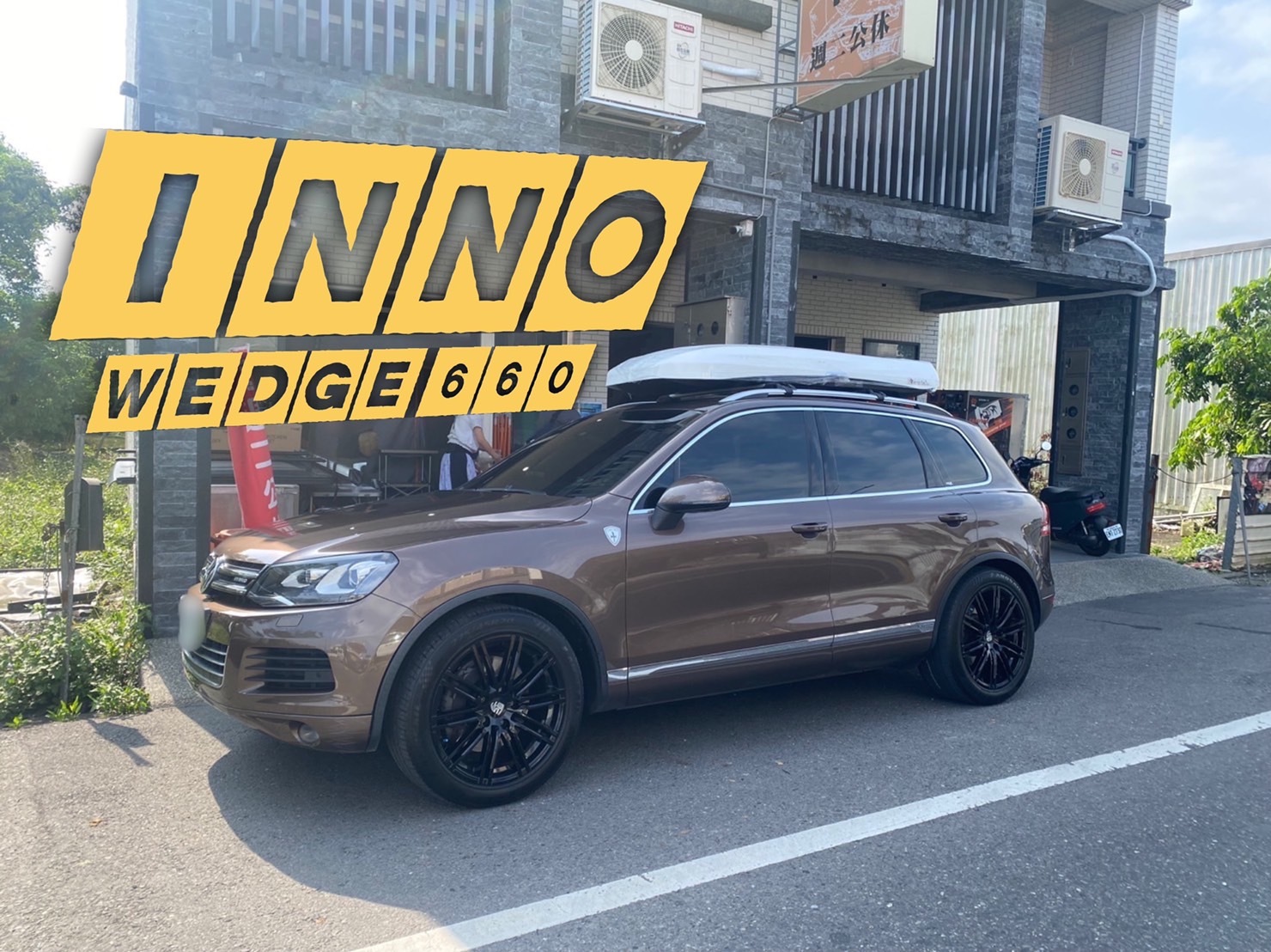 【江大露營】INNO Brm660 車頂箱300L｜專業車頂安裝X頂級實用美觀