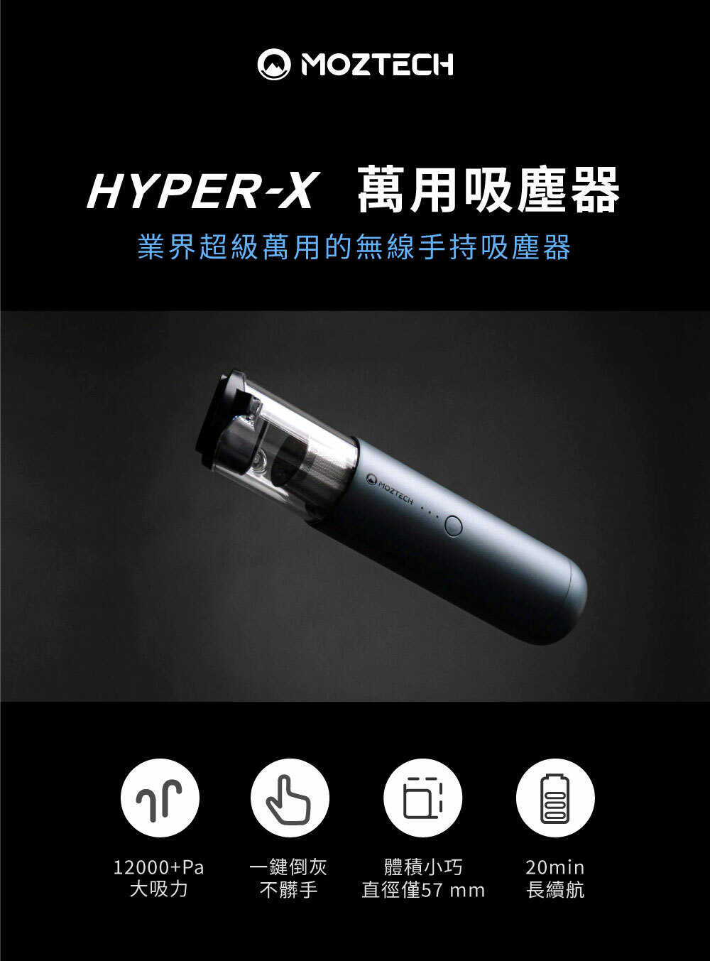 MOZTECH | HYPER-X 萬用吸塵器 配件濾芯 - PChome 24h購物