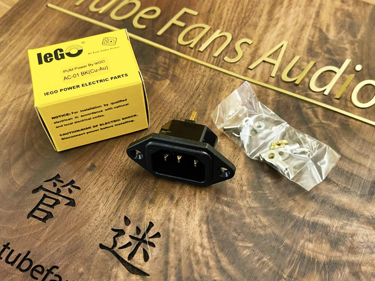 IeGO 艾果動力 IEC AC-01 Cu Au 純銅鍍金AC電源座/黑色