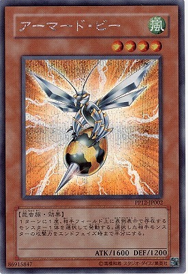 PP12-JP002(SER) 甲蜂