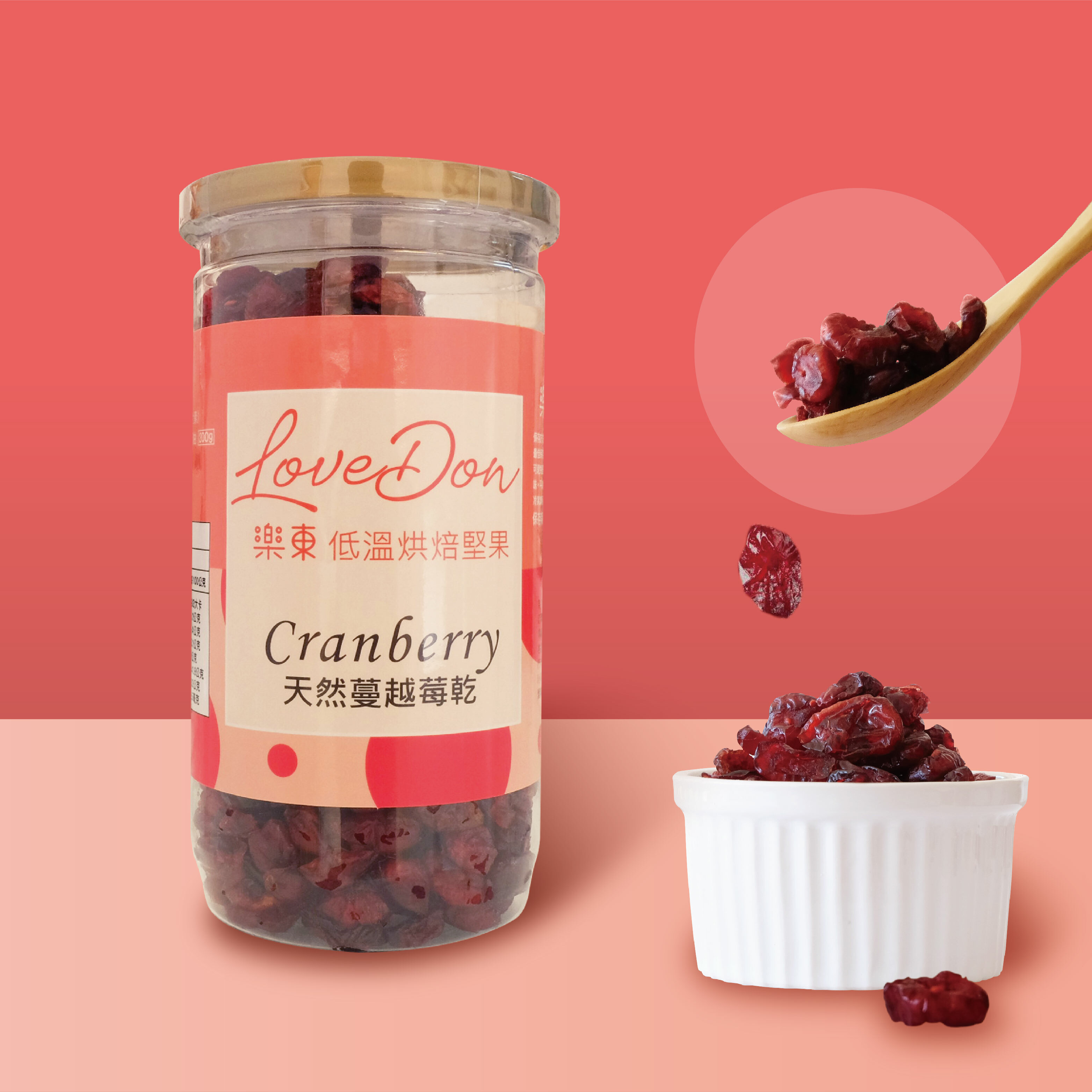 天然蔓越莓果乾 (200G)- lovedon樂東