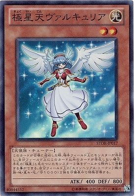 STOR-JP017(SR) 極星天女武神