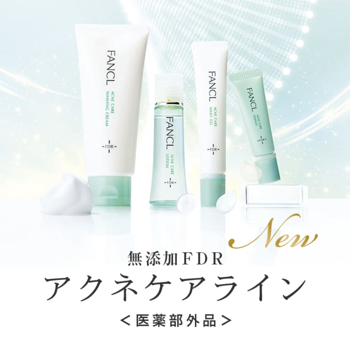 FANCL ACNE CARE 去痘護理套裝 (數量限定發售，全套共4件)