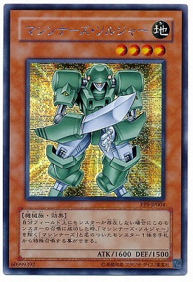 PP9-JP004(SER)機甲戰士