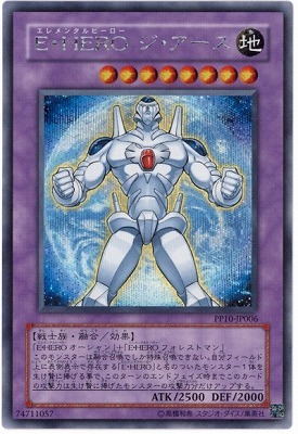 PP10-JP006(SER)E．HERO地球俠