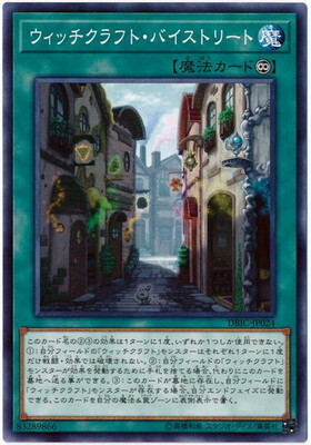 DBIC-JP023 魔女術的裁剪