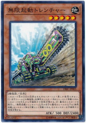 DBIC-JP005 無限起動挖溝機