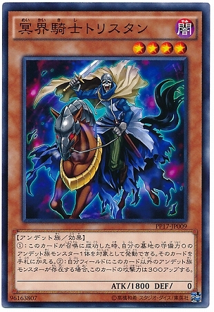 PP17-JP009 冥界騎士崔斯坦