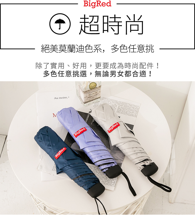 《BigRed 太扁》21吋手開傘-雨傘王UmbrellaKing，全台雨具專業品牌