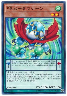 19PP-JP007 SR 滾滾彈珠機