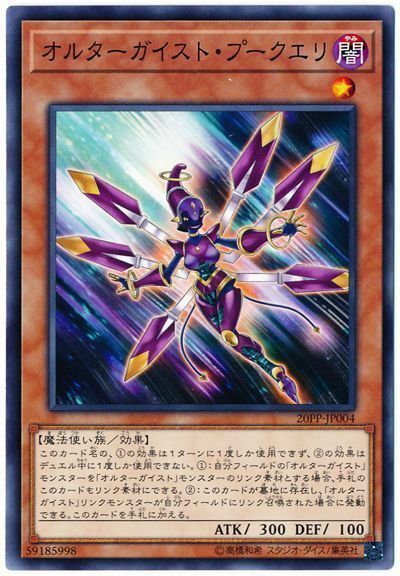 20PP-JP004 幻變騷靈 查詢普克