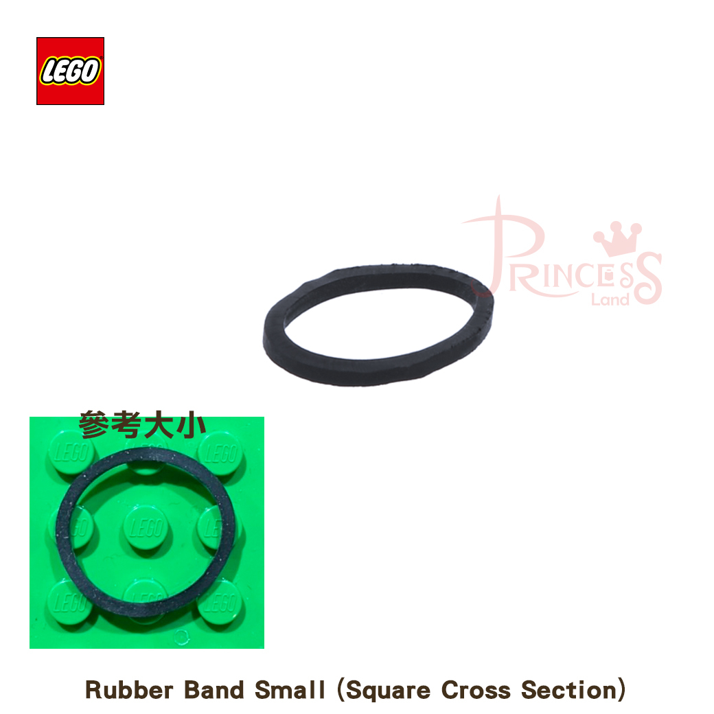 公主樂糕殿 樂高 LEGO 橡皮筋 小號 方形截面 x88 71509 T541