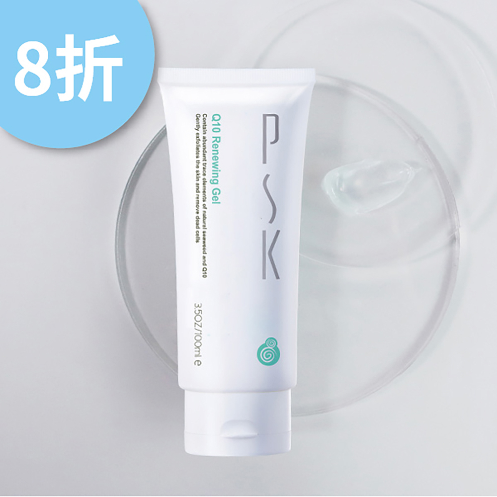Q10嫩白去角質凝膠100ml｜PSK 代謝老廢角質 告別肌膚暗沈、粗糙、粉刺