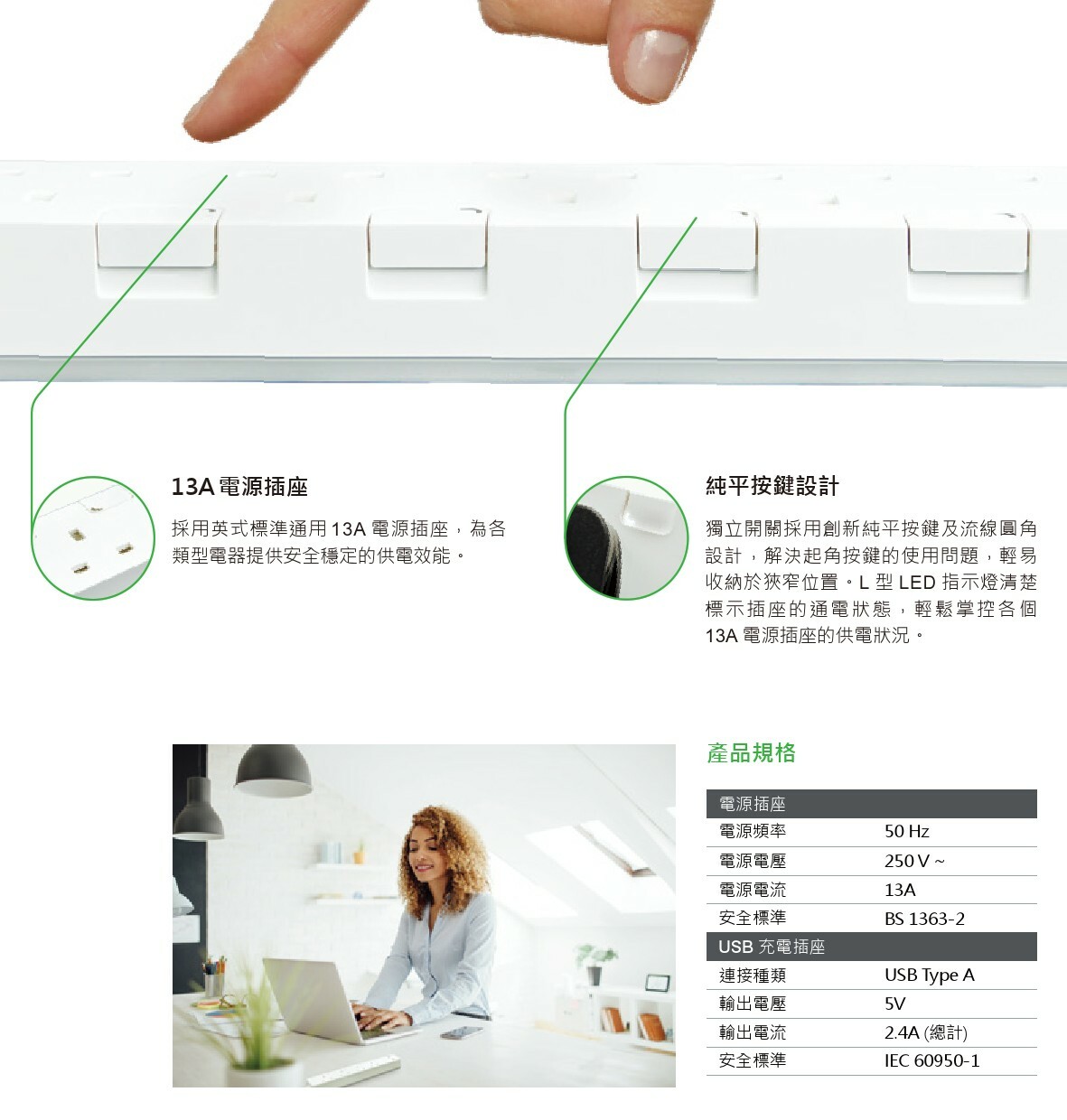 Schneider Electric 施耐德 AvatarOn Extend 家居安全插座拖板