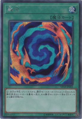 VP19-JP003(SER)融合