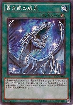 SDKS-JP021(NPR) 青色眼睛的威光
