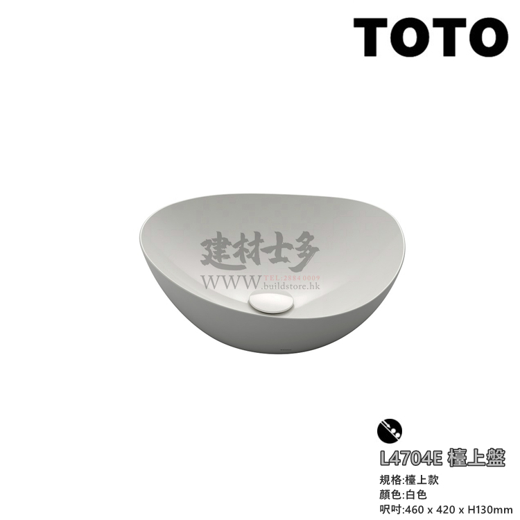 2023年- 香港行貨 日本 TOTO L4704E 檯上盤