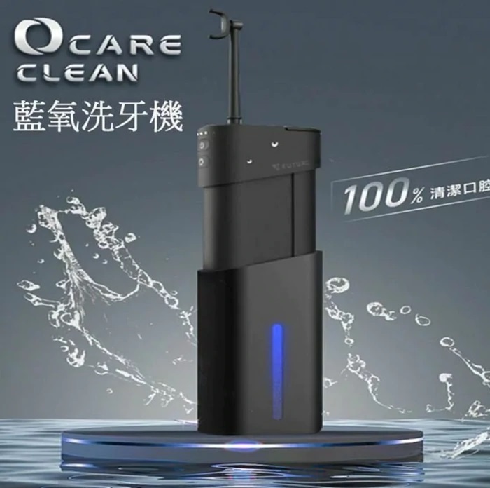 Future Lab OCare Clean 藍氧洗牙機