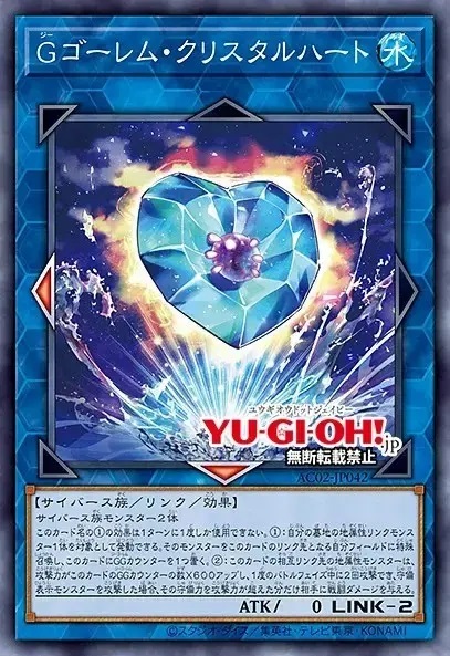 AC02-JP042(N/NPR) G石人·水晶心