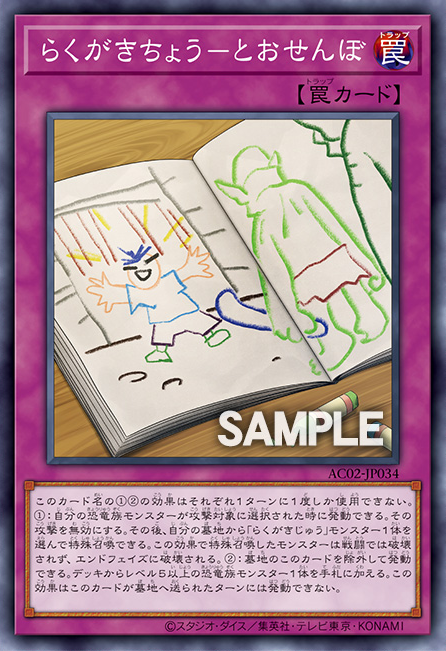 AC02-JP034 塗鴉本-擋路