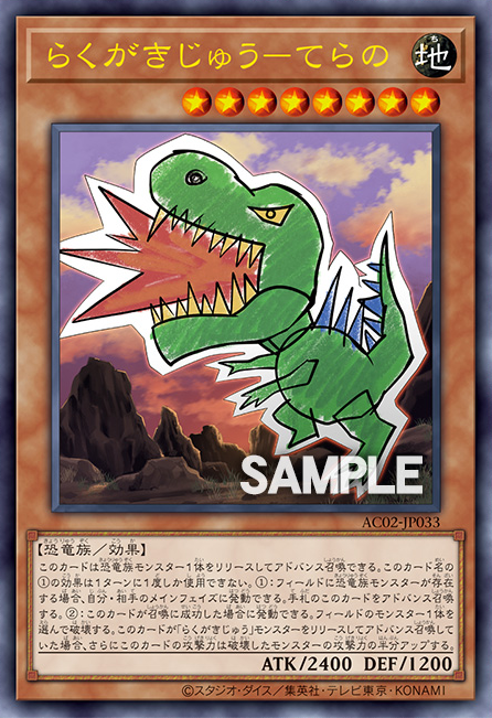 AC02-JP033(UR/CR) 塗鴉獸-暴龍