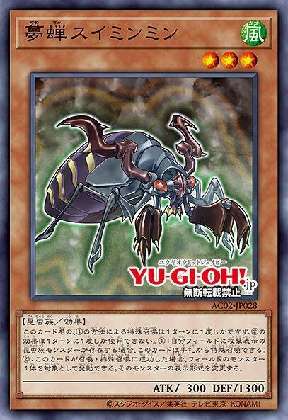 AC02-JP028 夢蟬睡鳴鳴蟬