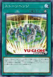 AC02-JP024(N/NPR) 巨石陣