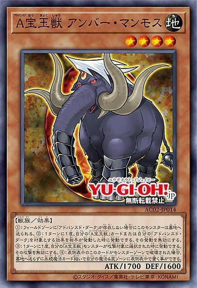 AC02-JP014 高等寶玉獸琥珀猛獁