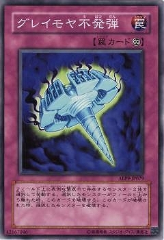 ABPF-JP079(NR)萬能地雷未爆彈