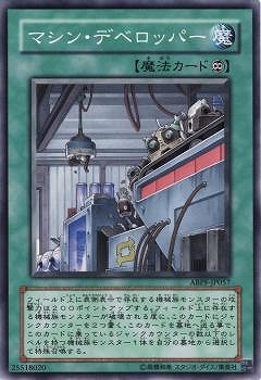 ABPF-JP057 機器開發工廠