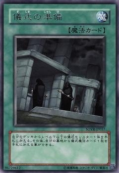 SOVR-JP057( R ) 儀式的準備