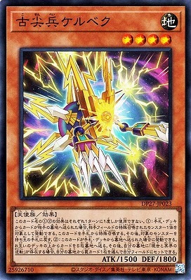 DP27-JP023 (SR)古尖兵凱爾柏克