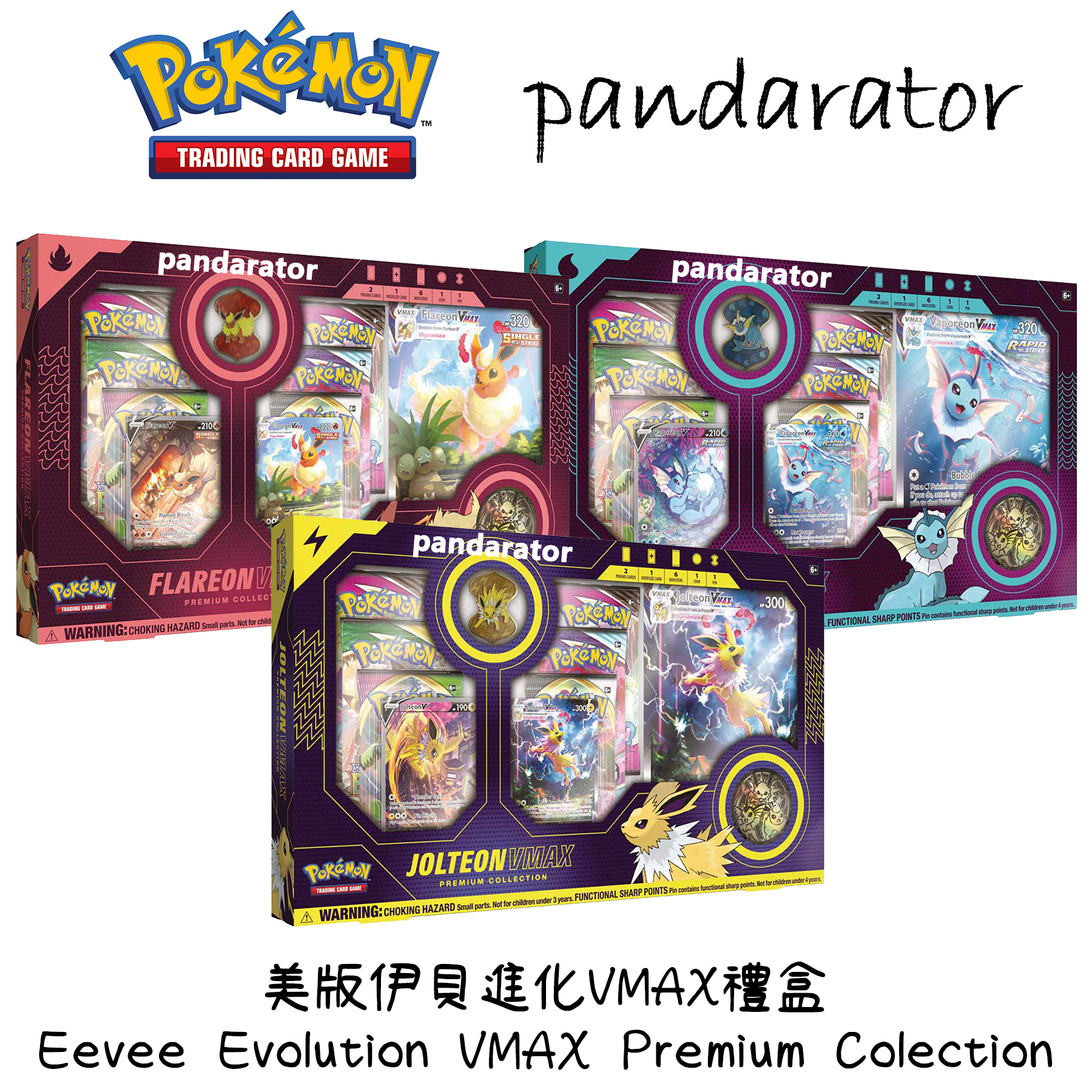 Eevee Evolution VMAX Premium Collection 伊貝進化異圖禮盒