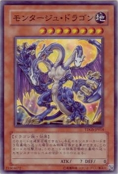 TDGS-JP014(SR) 合成龍