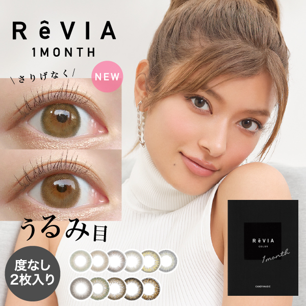 ReVIA Monthly (月/Monthly)