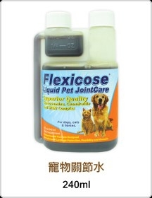 Flexicose 關節救星 (8oz)