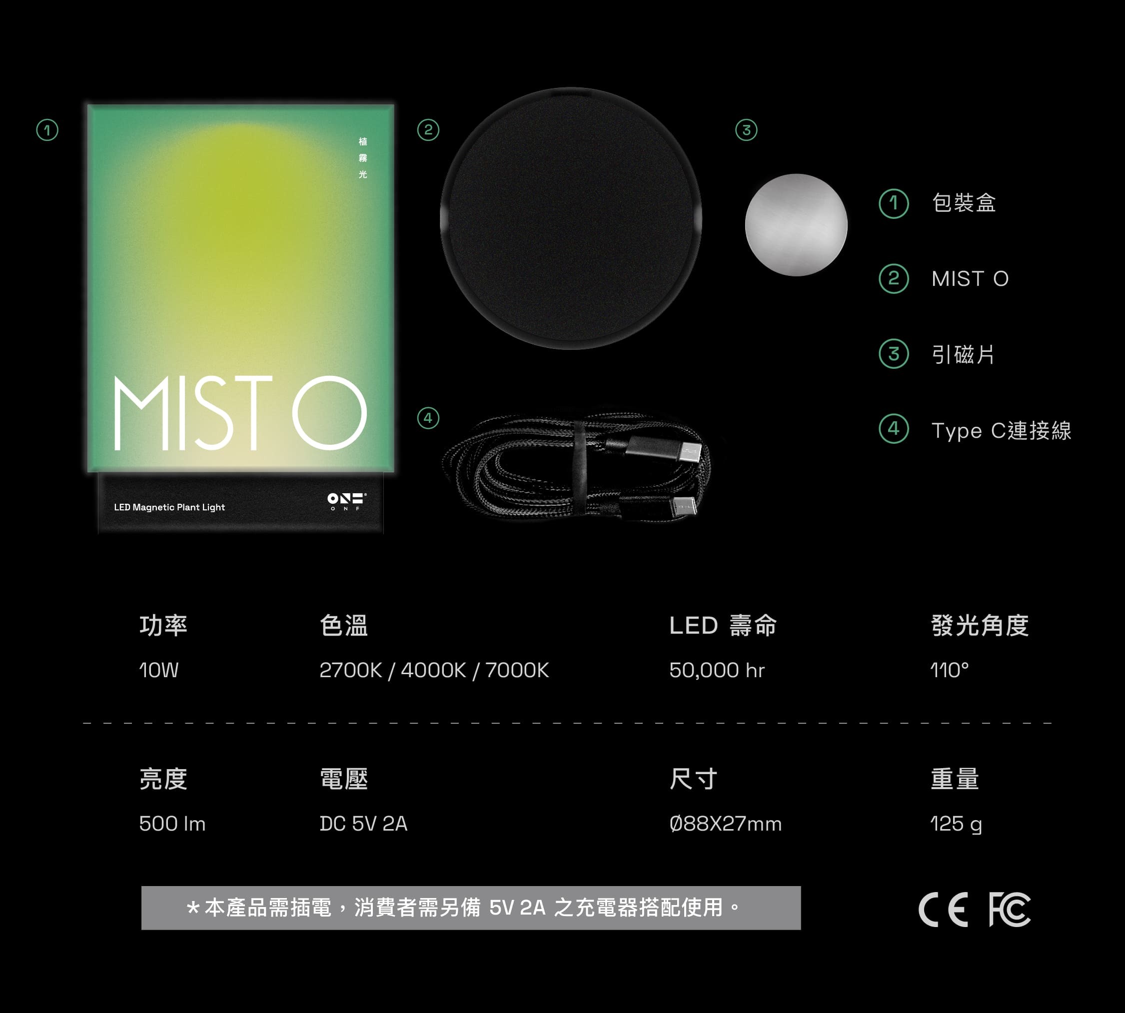 MIST O 植霧光 - 隨吸植物培育燈具