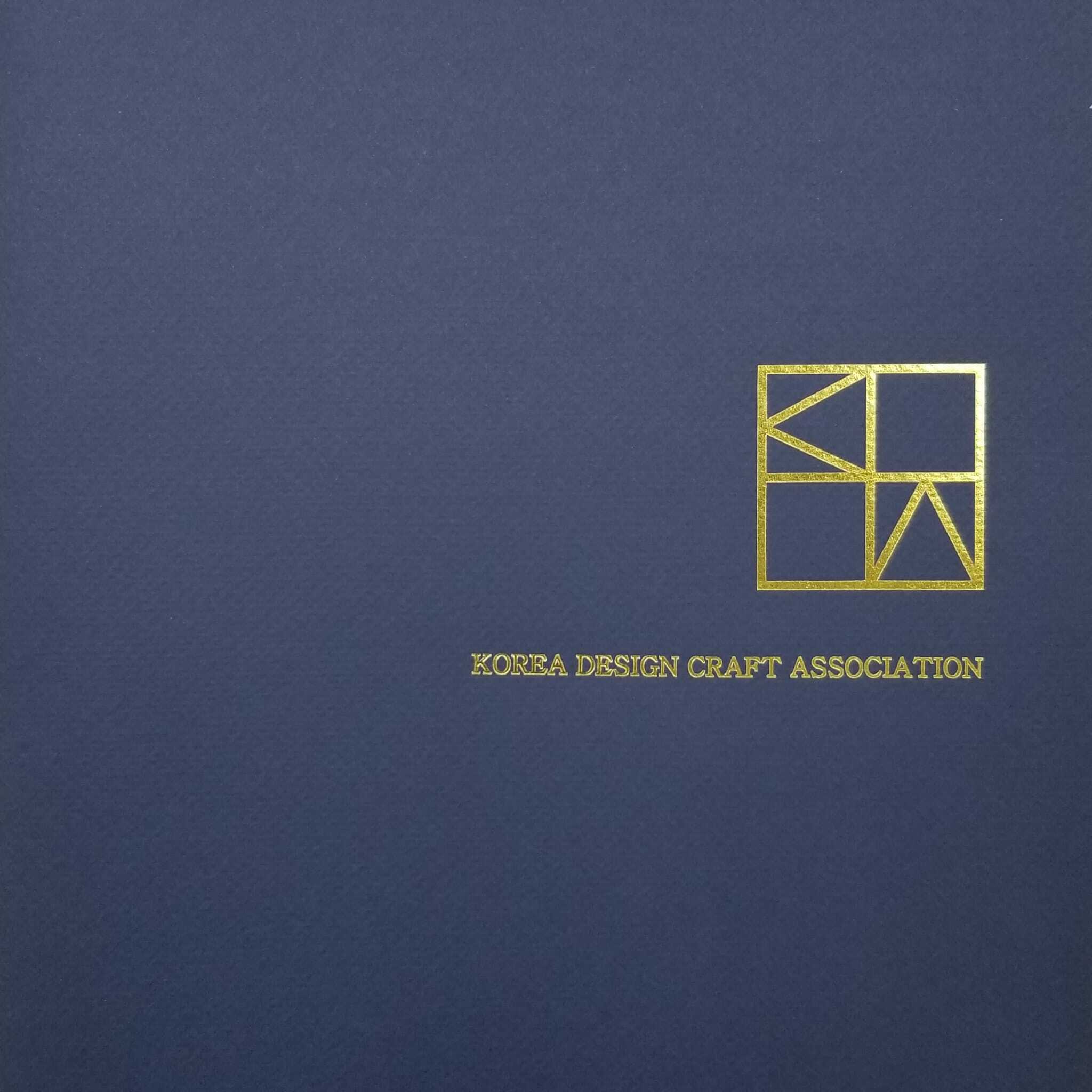 KDCA 韓國設計工藝協會