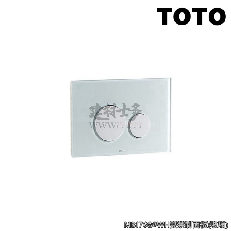 (原裝行貨) 日本TOTO 暗藏式 藏牆水箱玻璃面板 MB176G #WH(雙禁制)