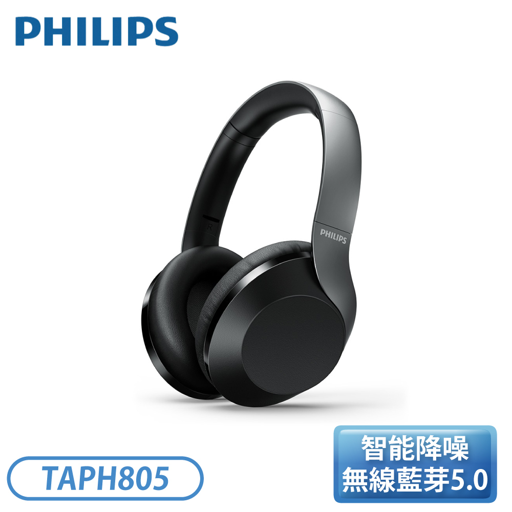 PHILIPS 飛利浦 藍牙耳機 TAPH805 頭戴式無線抗噪